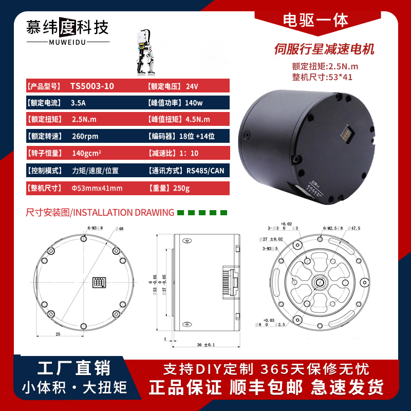 TS5003-10-减速机（TS双编码系列）-上海慕纬度网络科技有限公司-上海慕纬度网络科技有限公司